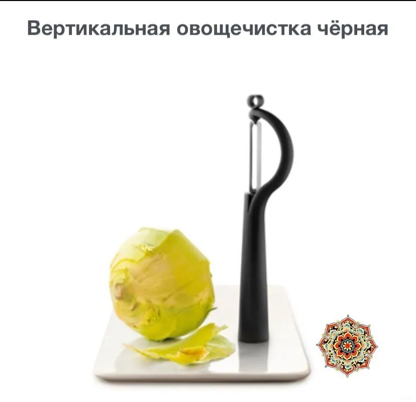 Фрукто-овощечистка.