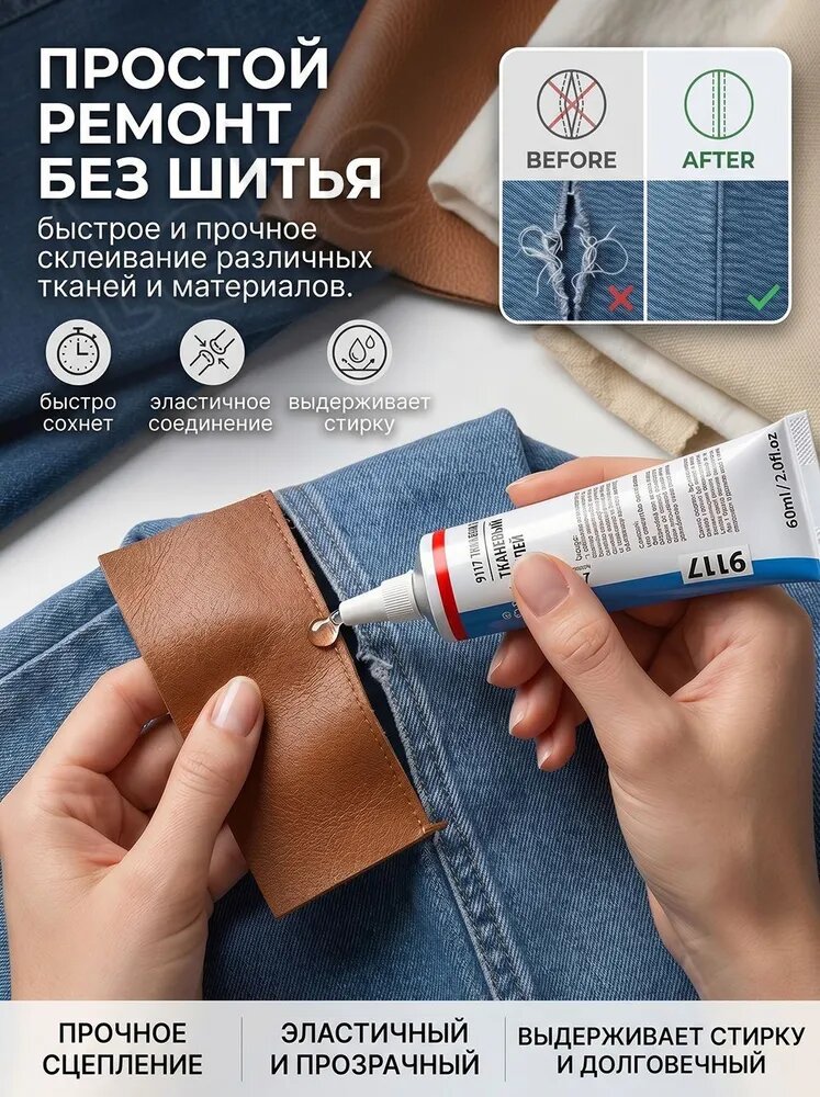 Клей хозяйственный 15 мл