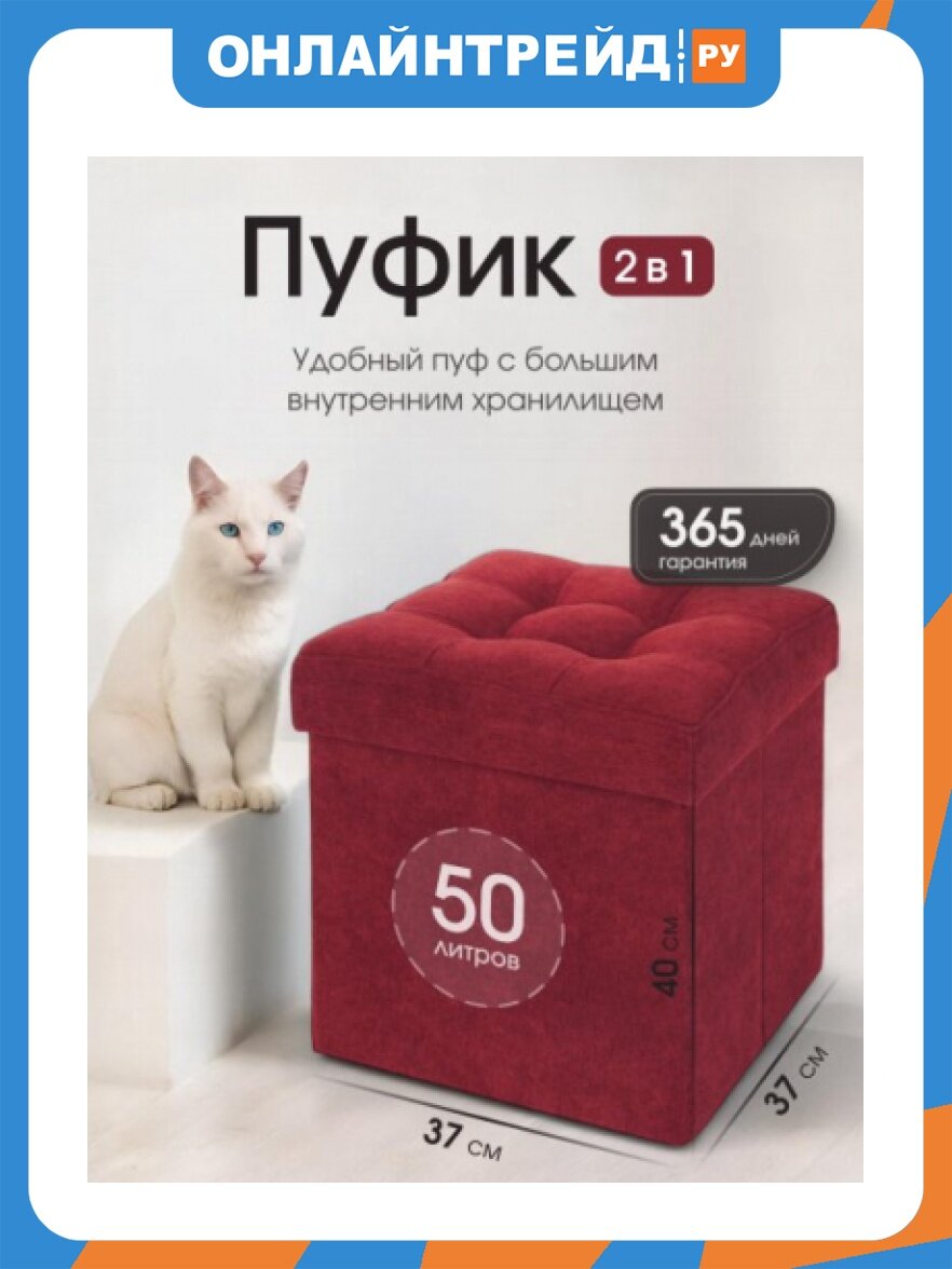 Пуфик Dreambag Складной Бордовый Велюр