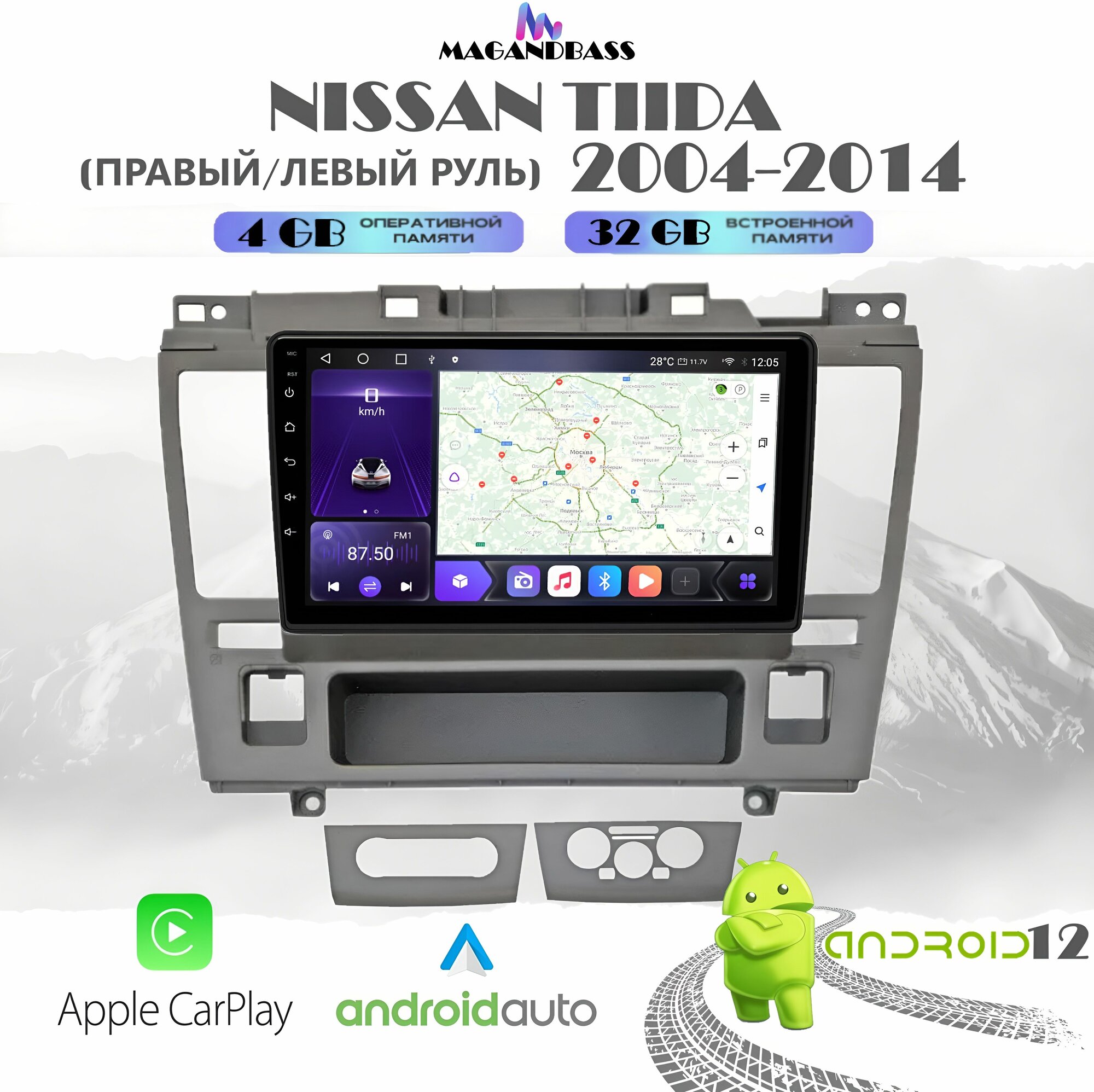 Автомагнитола для Nissan Tiida (2004-2014), Android 12, 4/32 Gb, Wi-Fi, CarPlay, Bluetooth, поддержка кнопок на руле