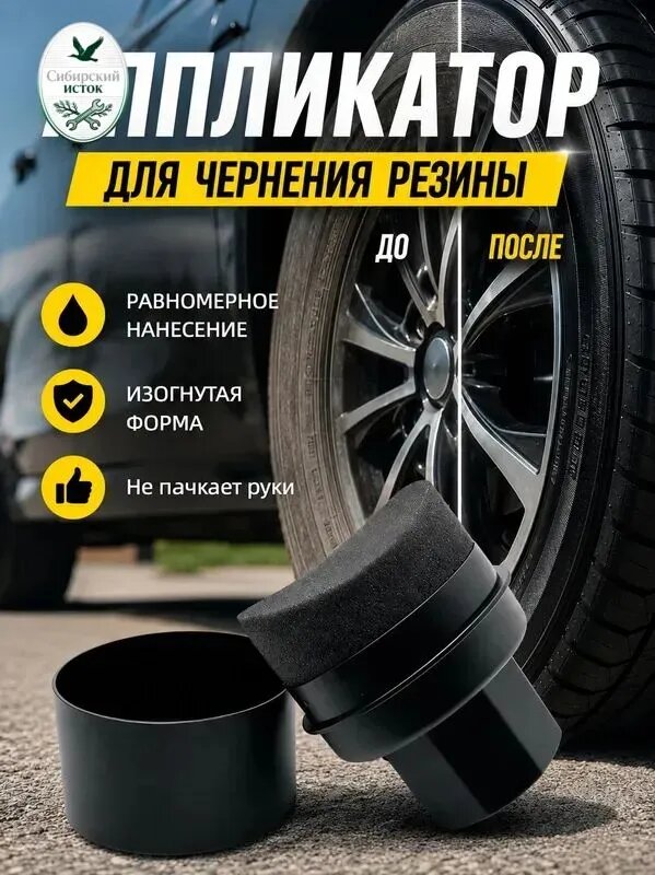 Губка автомобильная, 1 шт.