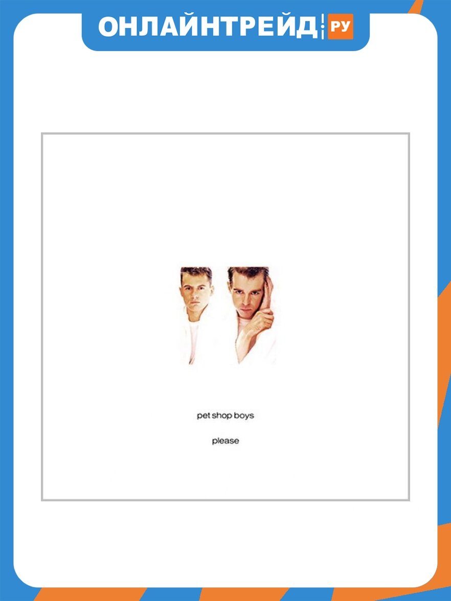 Виниловая пластинка Warner Music Pet Shop Boys - Please