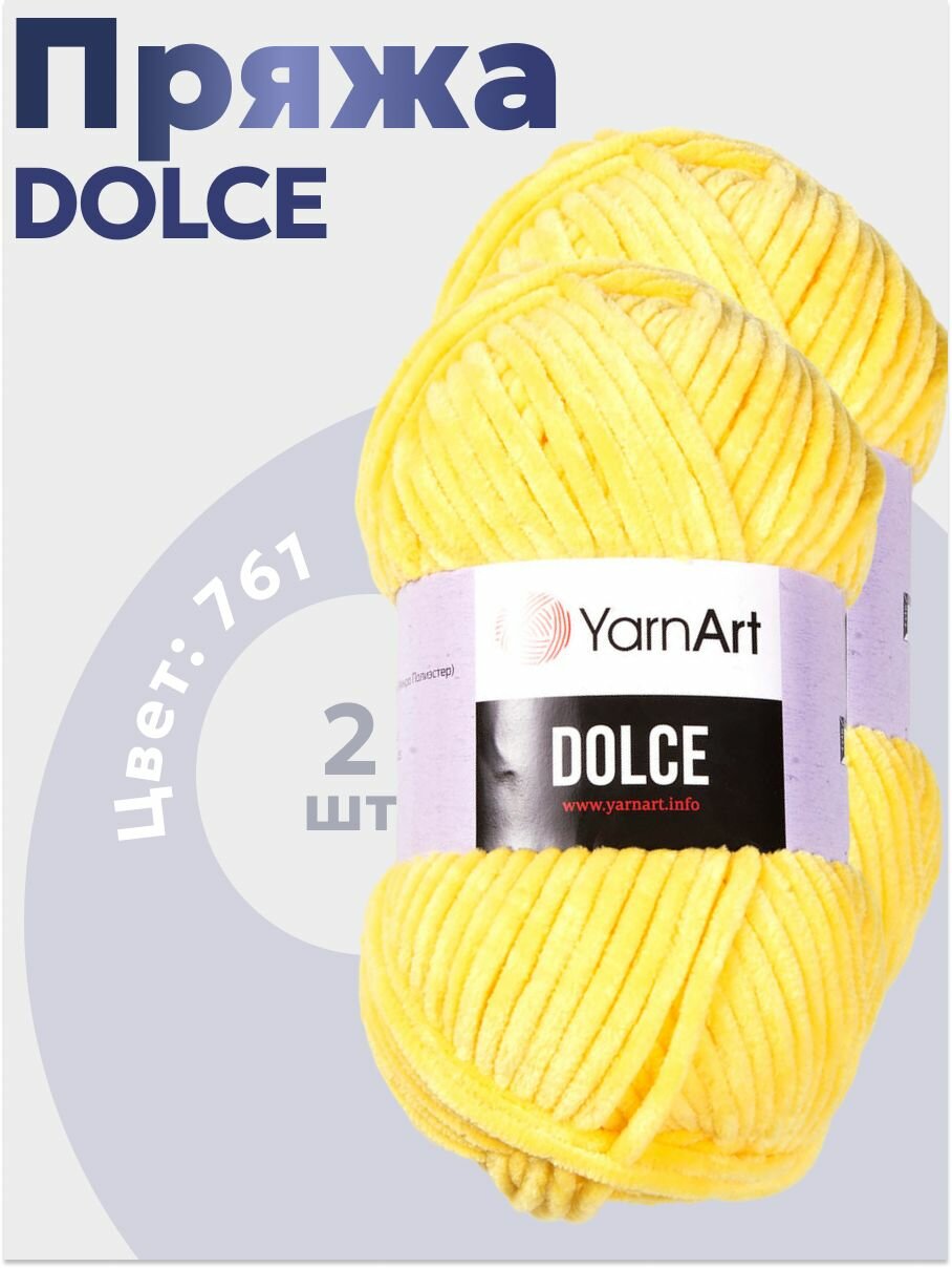 Пряжа для вязания Dolce YarnArt 2 мотка (120 м, 100 гр), цвет 761 желтый