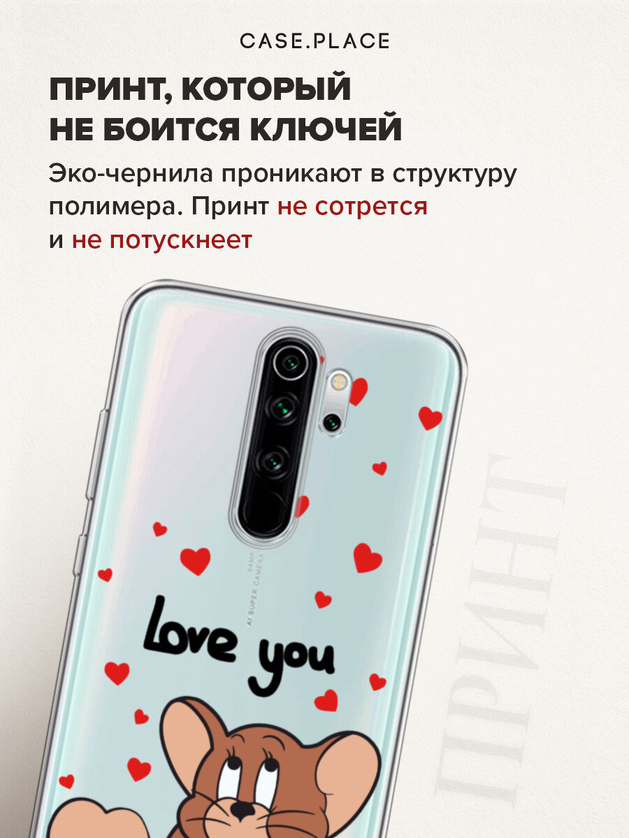 Чехол на Xiaomi Redmi Note 8 Pro / Сяоми Редми Нот 8 Про с принтом "love you Джерри 1", прозрачный — фото 1