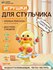 Комфортер