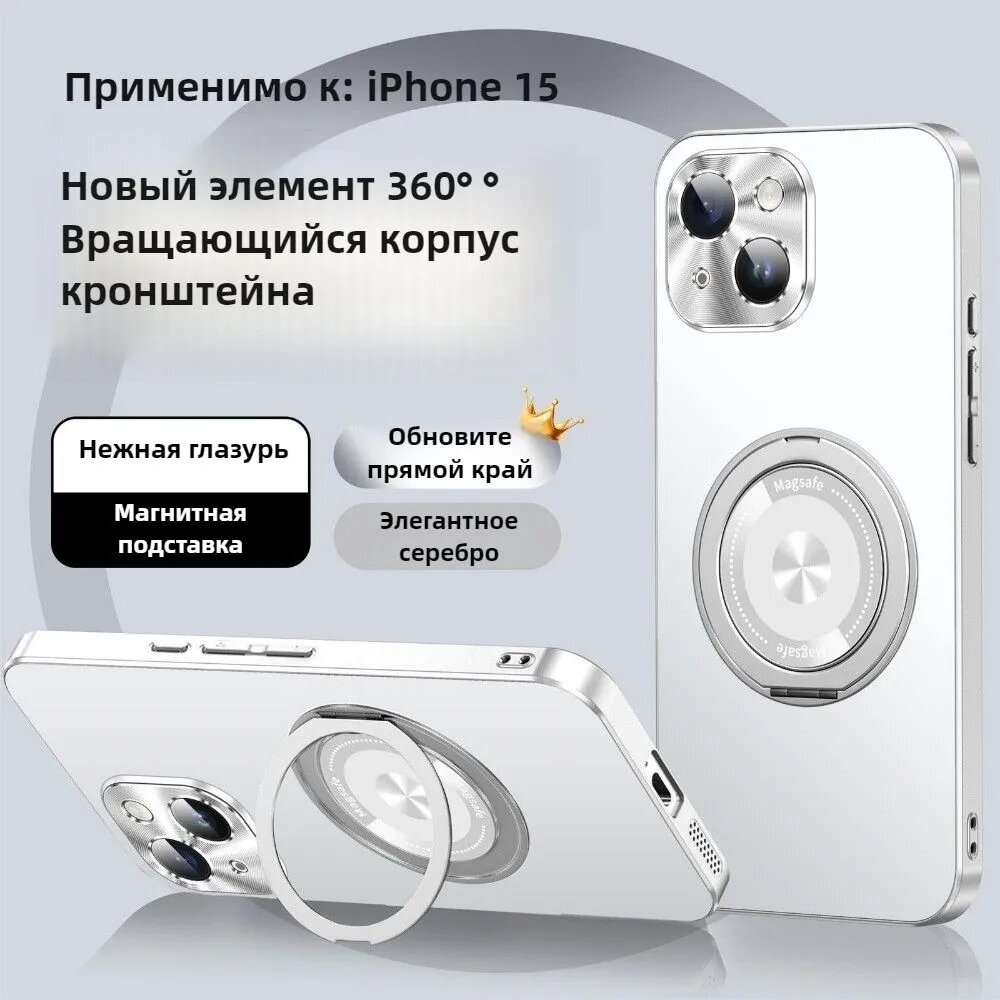 Магнитная подставка чехол для Apple iPhone 15 (Эпл Айфон 15), металлическая защита головки камеры