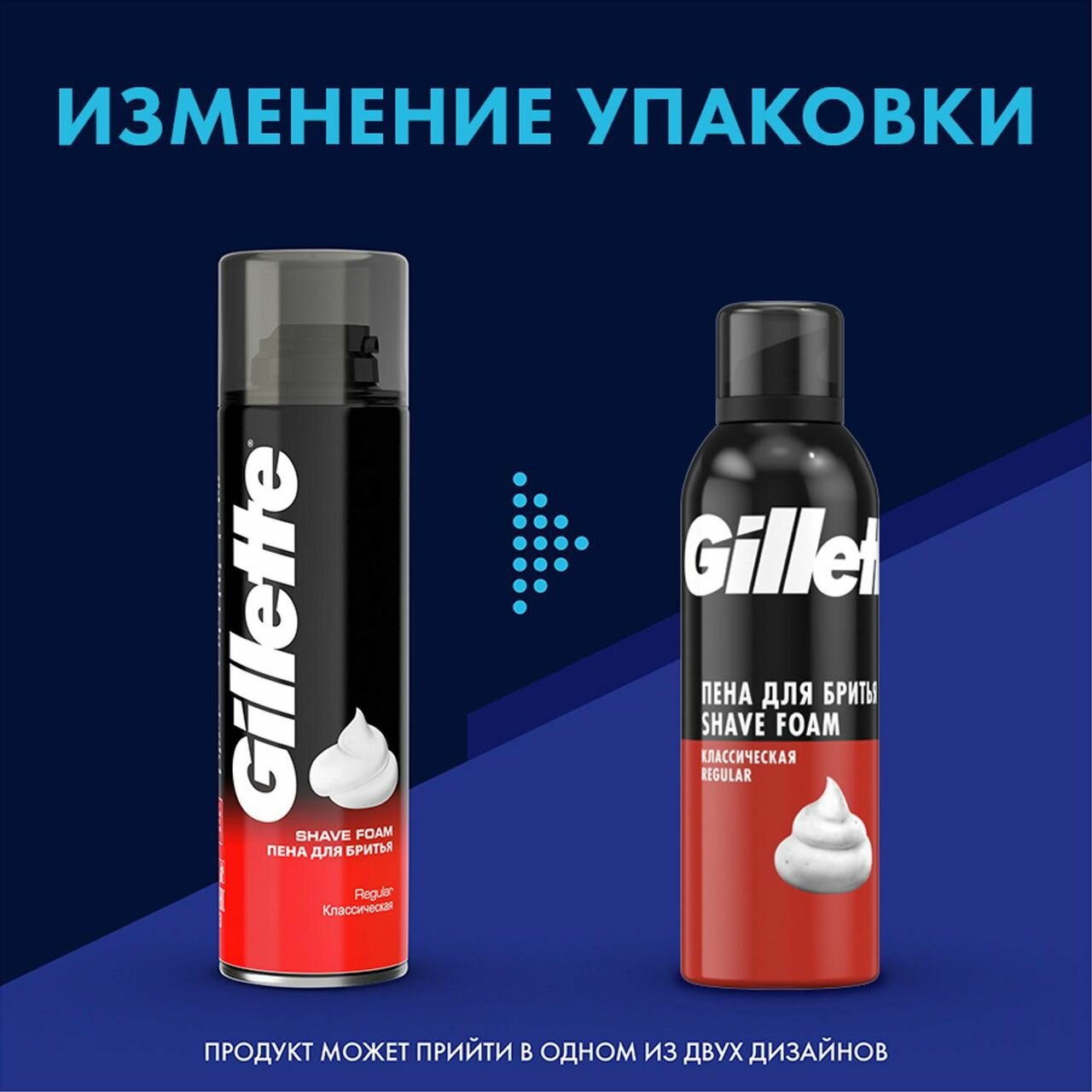 Джилет Gillette Regular Пена для бритья классическая 200 мл