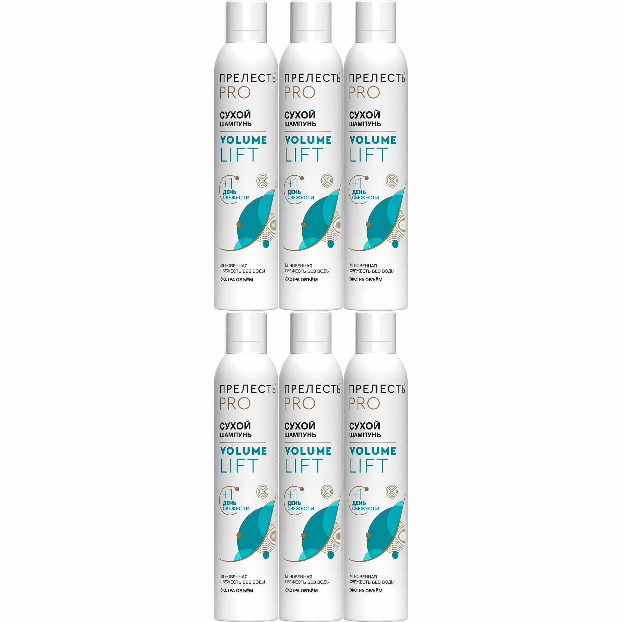 Сухой шампунь Прелесть Bio Pro Volume Lift 220 мл, набор: 6 штук