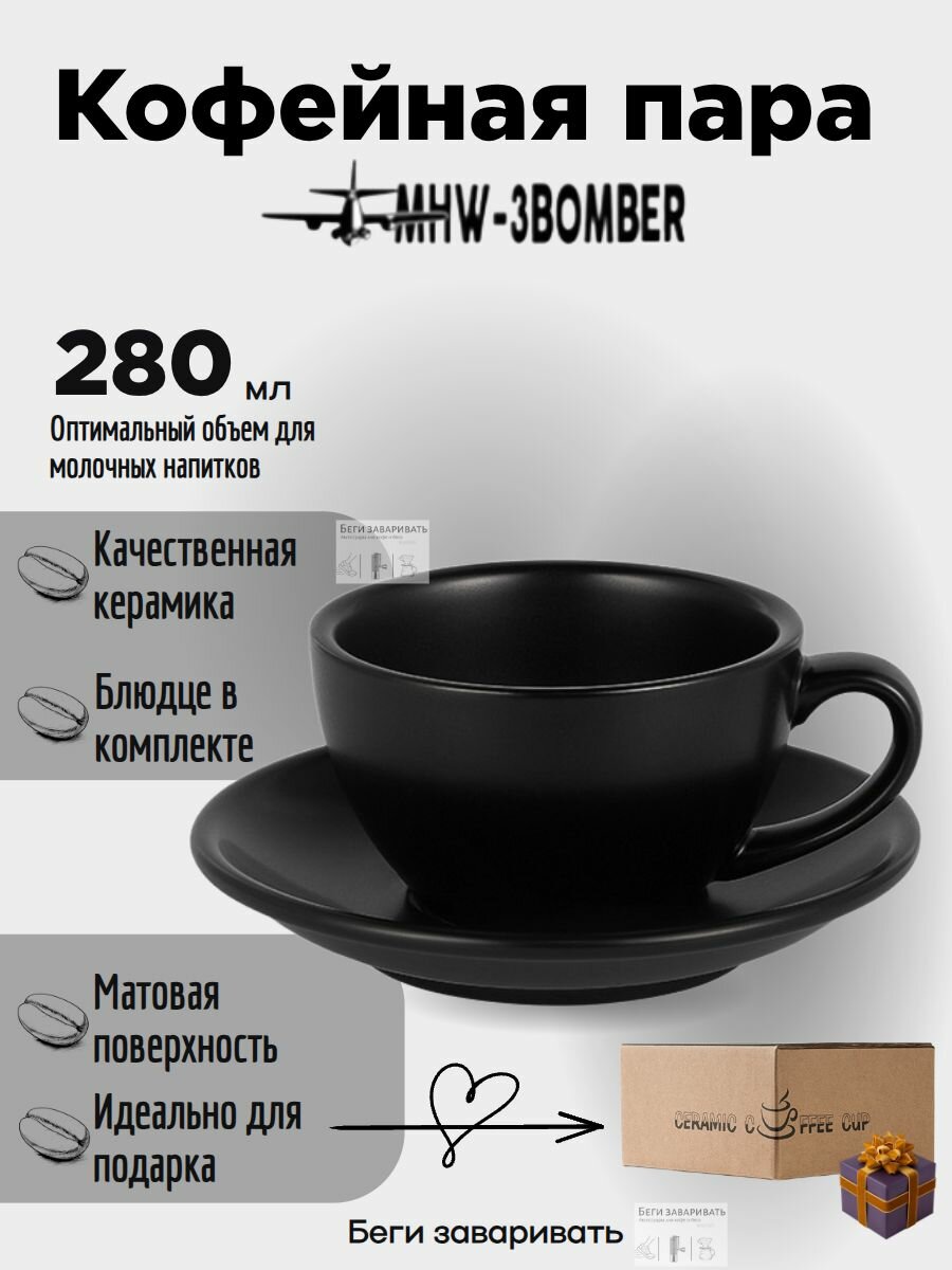 Кофейная пара