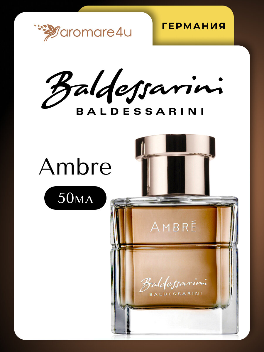 Духи мужские. Туалетная вода Baldessarini Ambre. Балдессарини Амбре. Для мужчин. 50 мл