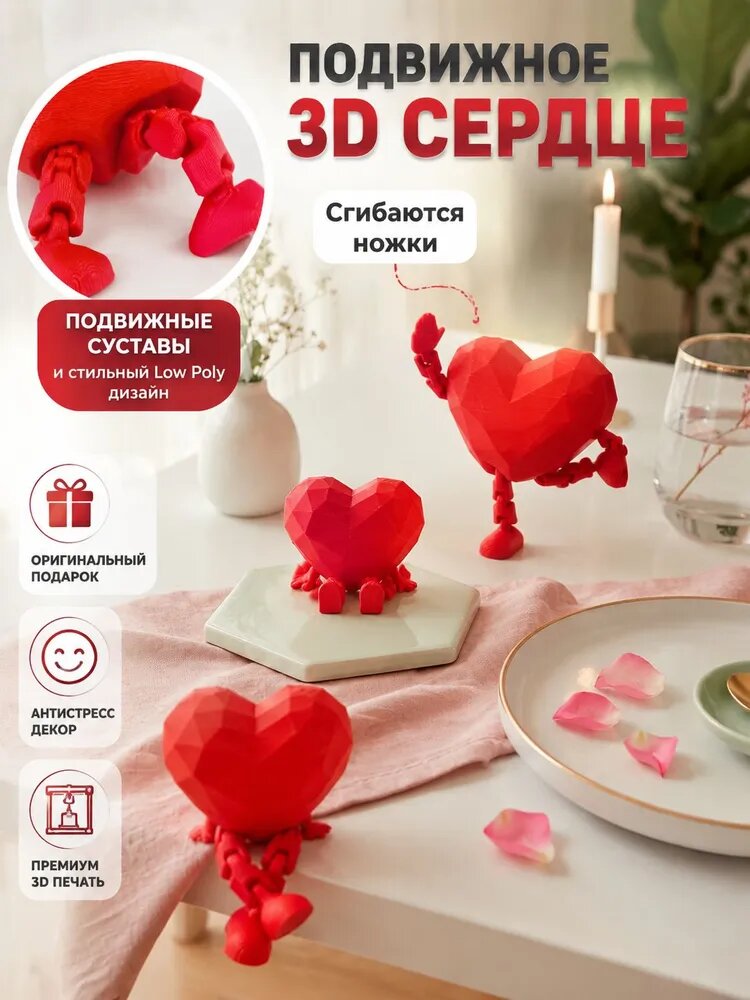 Фигурка
