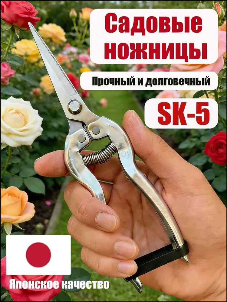 Садовые ножницы, лезвиеВысокоуглеродистая сталь