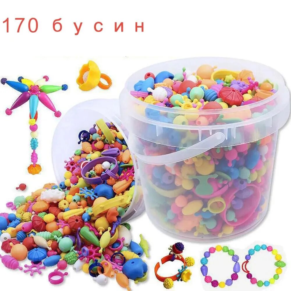 Набор Beads Set для творчества, рукоделия и создания украшений, 108 бусин, детские подарки