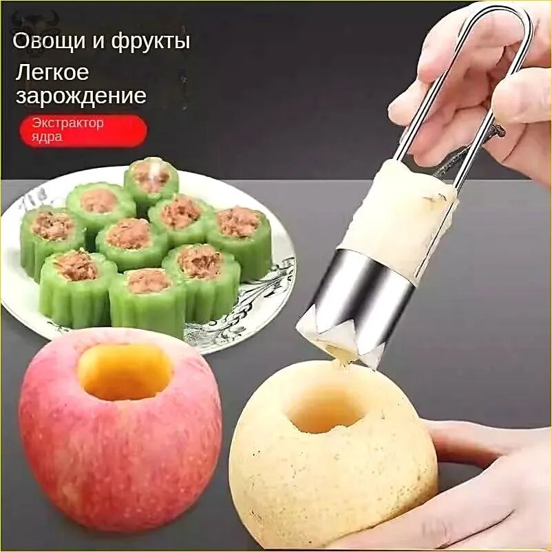 Удалитель сердцевины фруктов и овощей из нержавеющей стали 304, прочный, легко чистится, 1 шт, серебристый