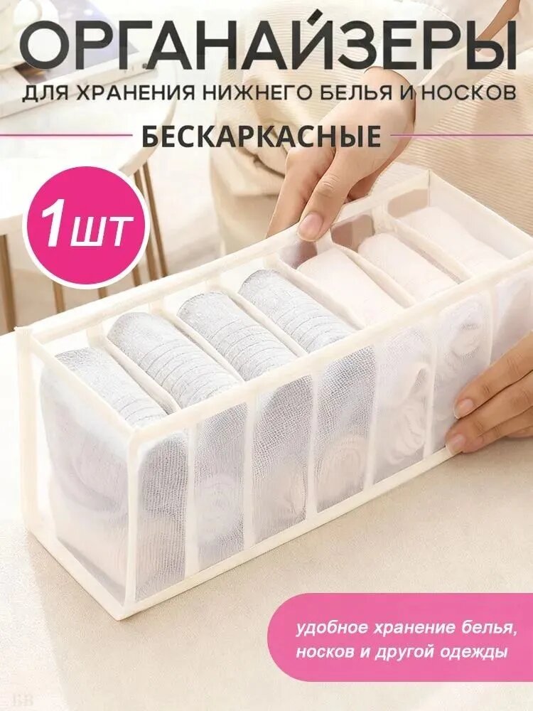Органайзер дорожный