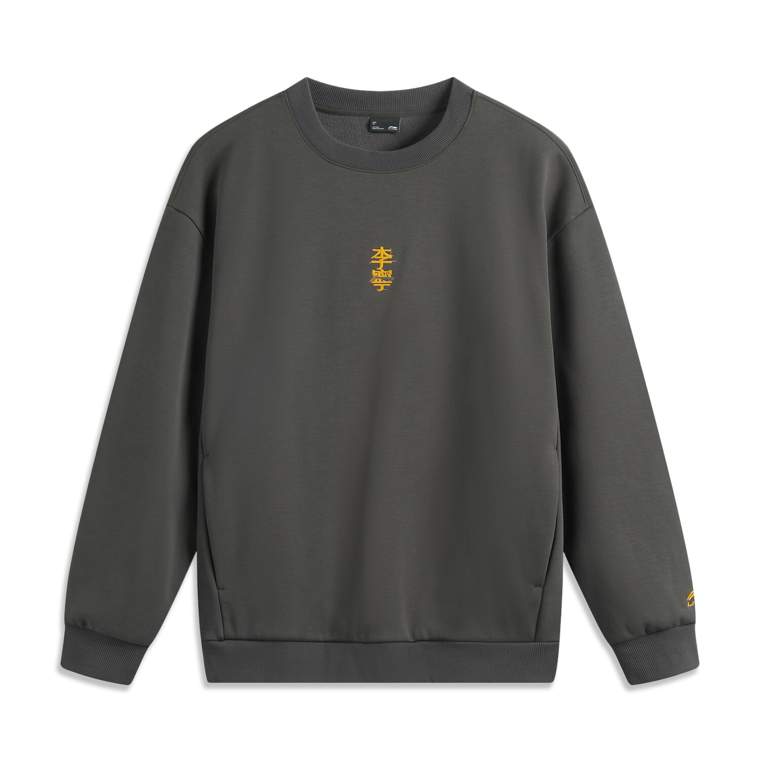 Толстовка Li Ning Anti Static Antibacterial Thermal Casual Fleece Lined Embroidery Sweatshirt 805290637, 1 шт.