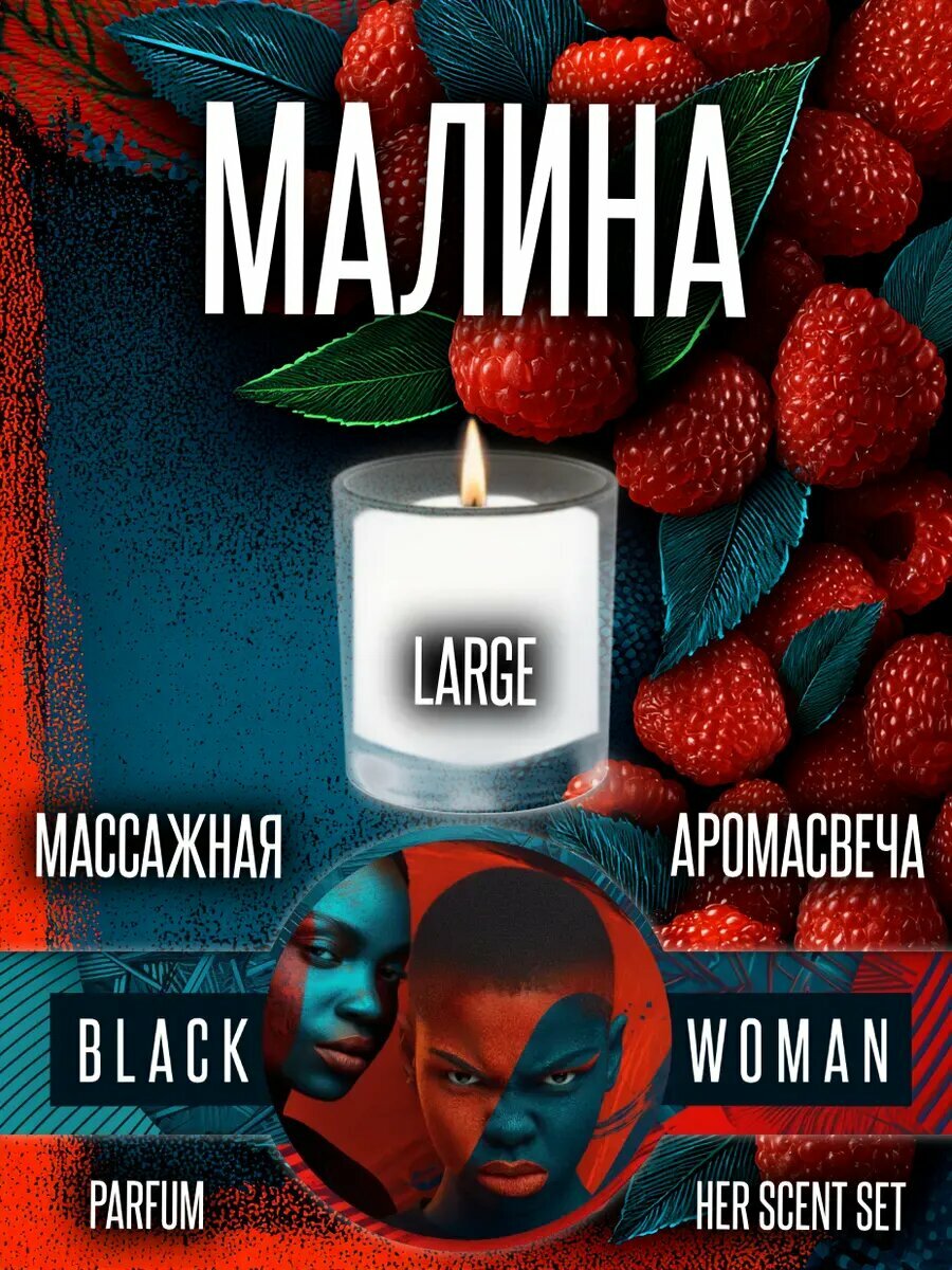 Ароматическая свеча массажная для рук