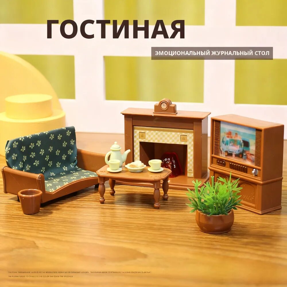 Игровой набор для сюжетно-ролевых игр "Мини-мир" для детей