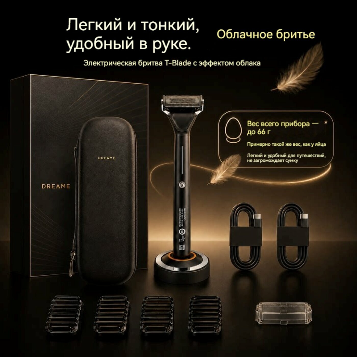 DREAME-T-blade-электробритва, портативная для мужчин в деловых поездках, бритва для мытья всего тела, IPX7
