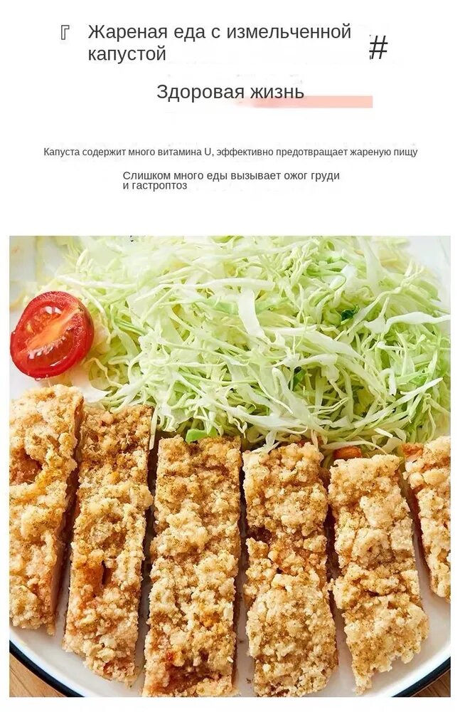 Шинковка для капусты — фото 1