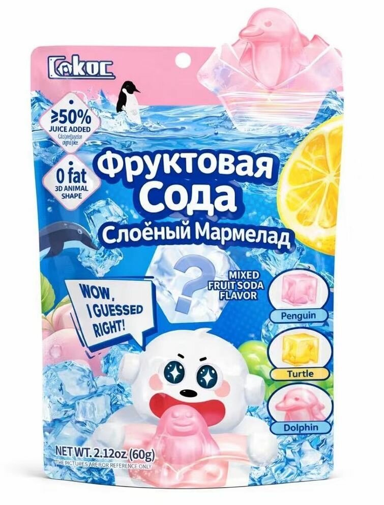 3D Желейные конфеты слоеный мармелад (ассорти)