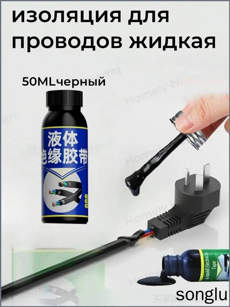 Изолента, 1 шт.