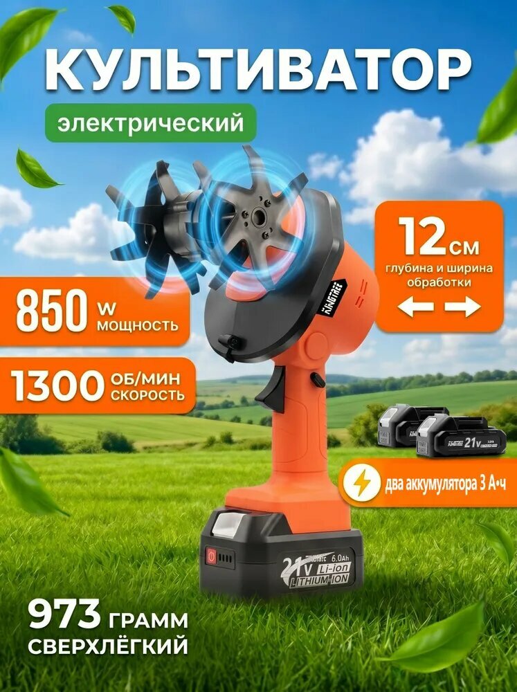 KingTree Газонокосилка аккумуляторная