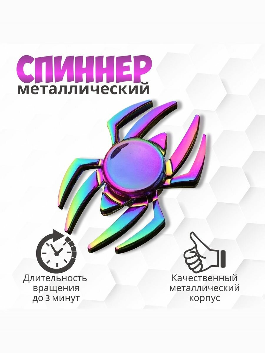 Спиннер металлический , спинер Фиджет Антистресс металлический спиннер фиджет антистресс игрушка