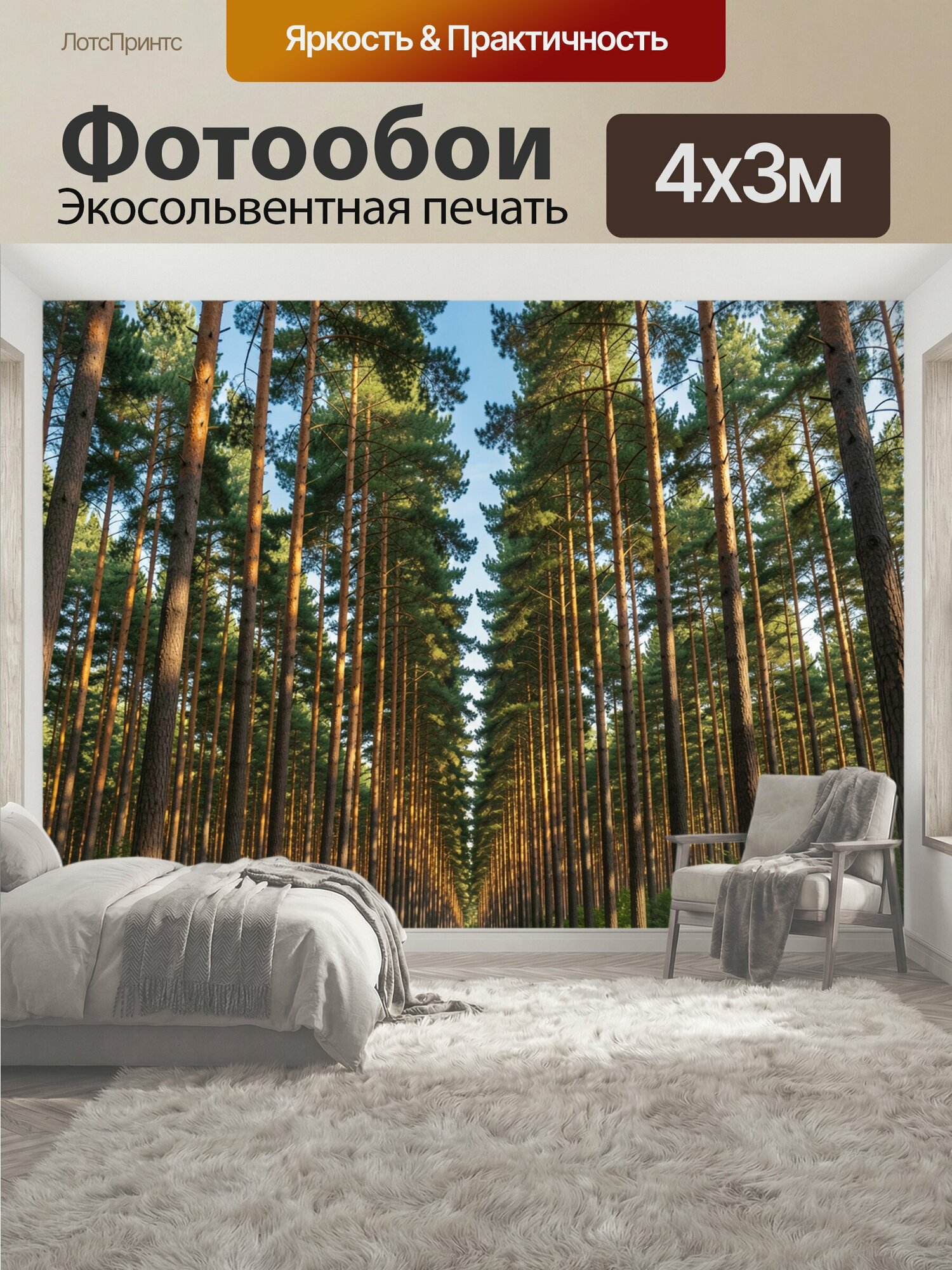 Фотообои "Сосновый лес с грунтовой дорогой. Высокие хвойные деревья вдоль лесной тропы, солнечный свет, голубое небо, зеленая крона, природный." 400x300 см. экосольвентная печать