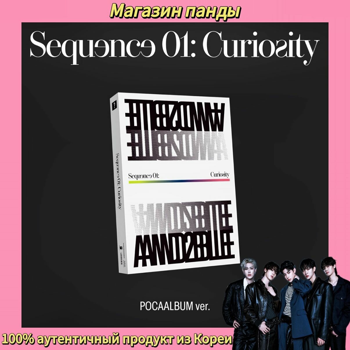 Альбом AND2BLE - TEH 1st Mini Album Sequence01: Curiosity (POCAALBUM Ver.)
