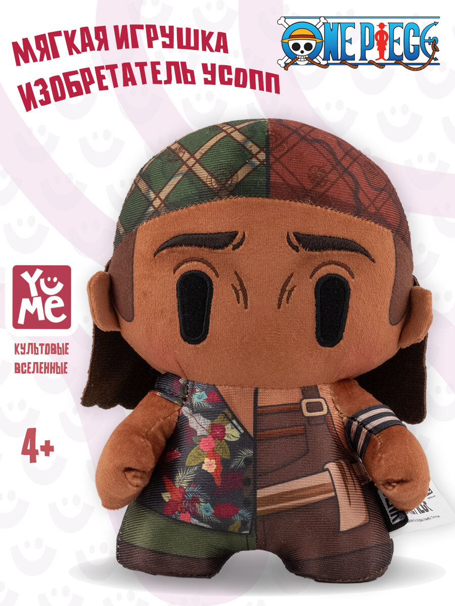 Мягкая игрушка YuME "Ван Пис", изобретатель Усопп, в подарочной упаковке, 12.7 см