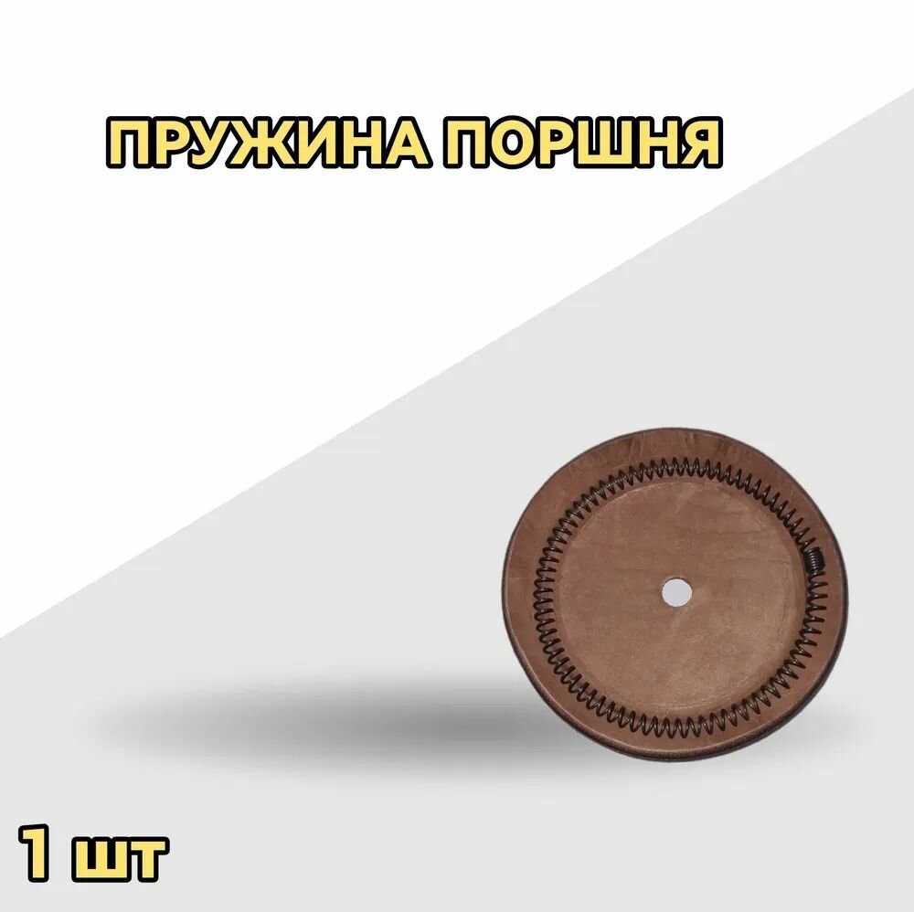 Запчасть для доильного аппарата — фото 1