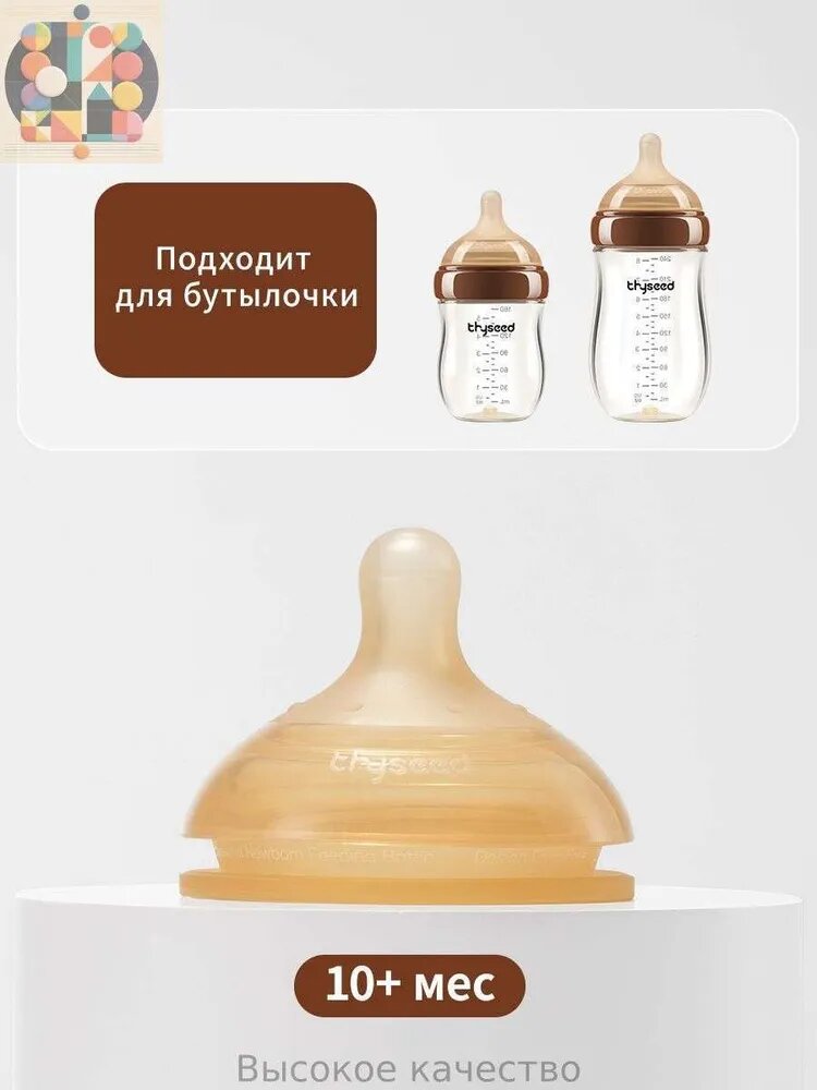 Соска Thуseed, силиконовая, антиколиковая, для детей от 6 месяцев, коричневая, 10+ мес.