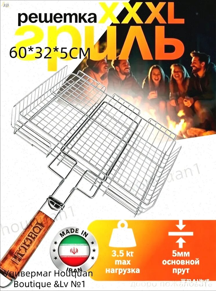Решетка для мангала XXL 60*32*5см, гриль, аксессуар для барбекю, металлическая