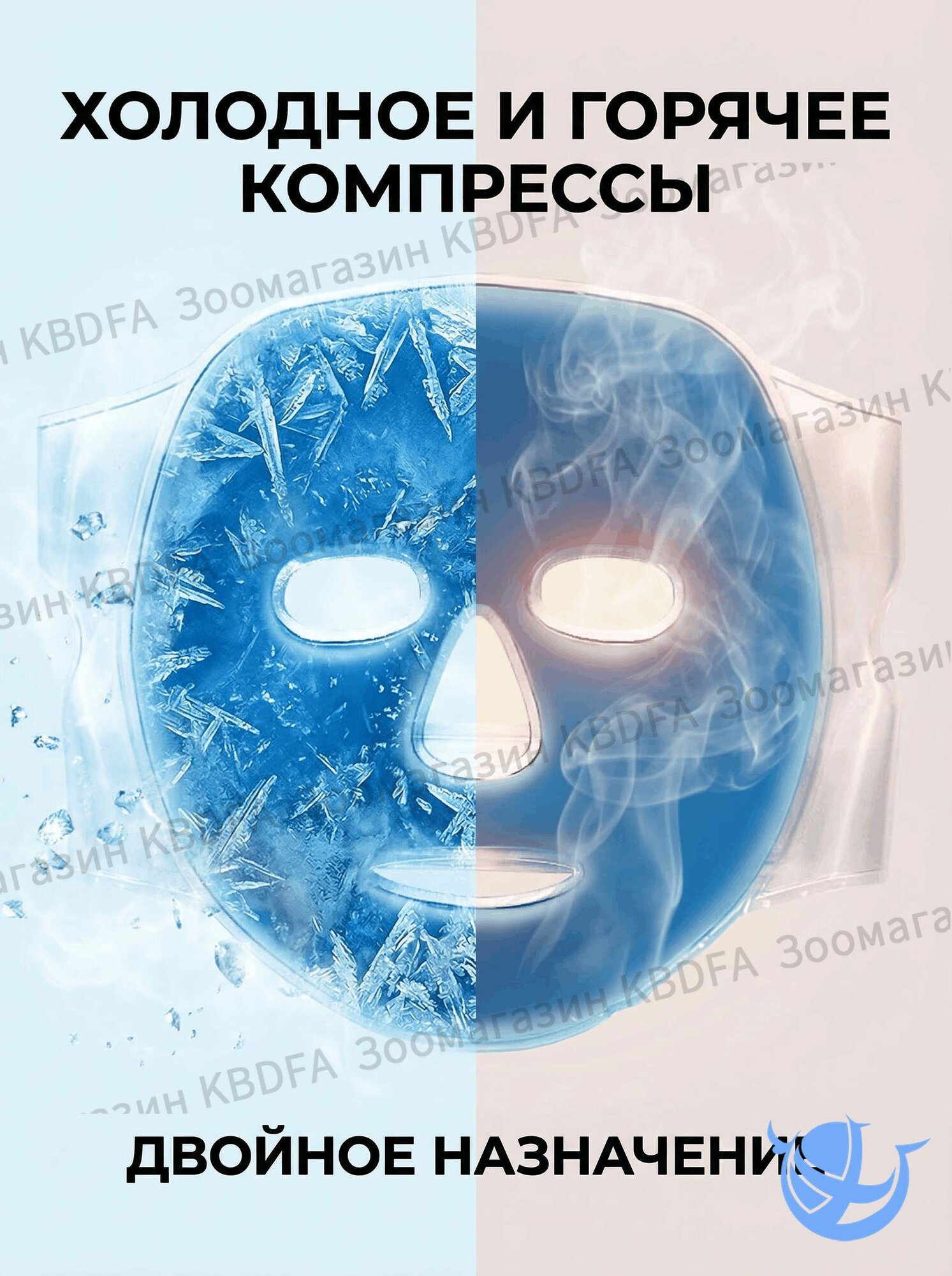 Охлаждающая гелевая маска для лица многоразовая холодная и горячая терапия ПВХ мягкая силиконовая маска от отёков после процедур 1шт холодная терапия горячая терапия от отёков