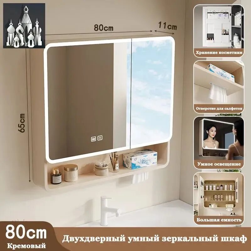 Тумба для ванной, 80х10.5х66 см
