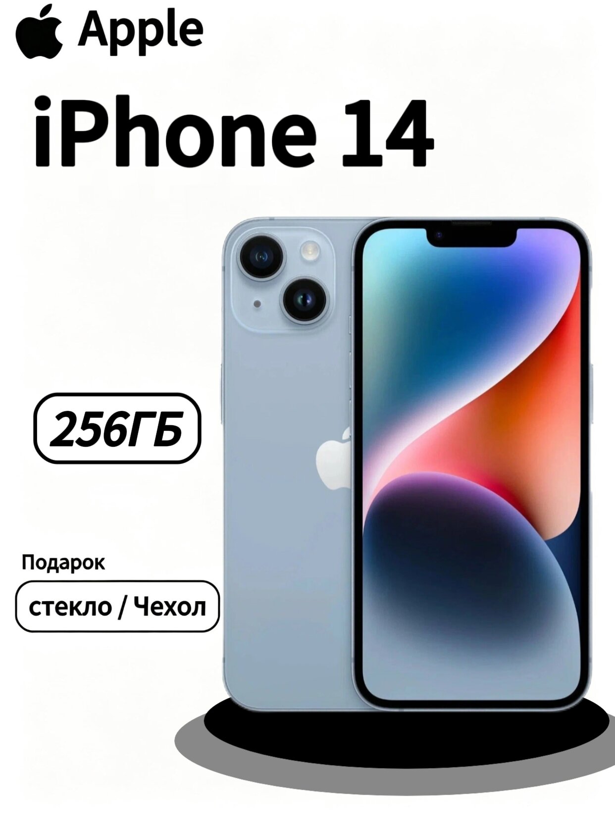 Смартфон Оригинал новый Подлинник Apple iPhone 14 256 ГБ, синий, Русский (nano SIM + eSIM)
