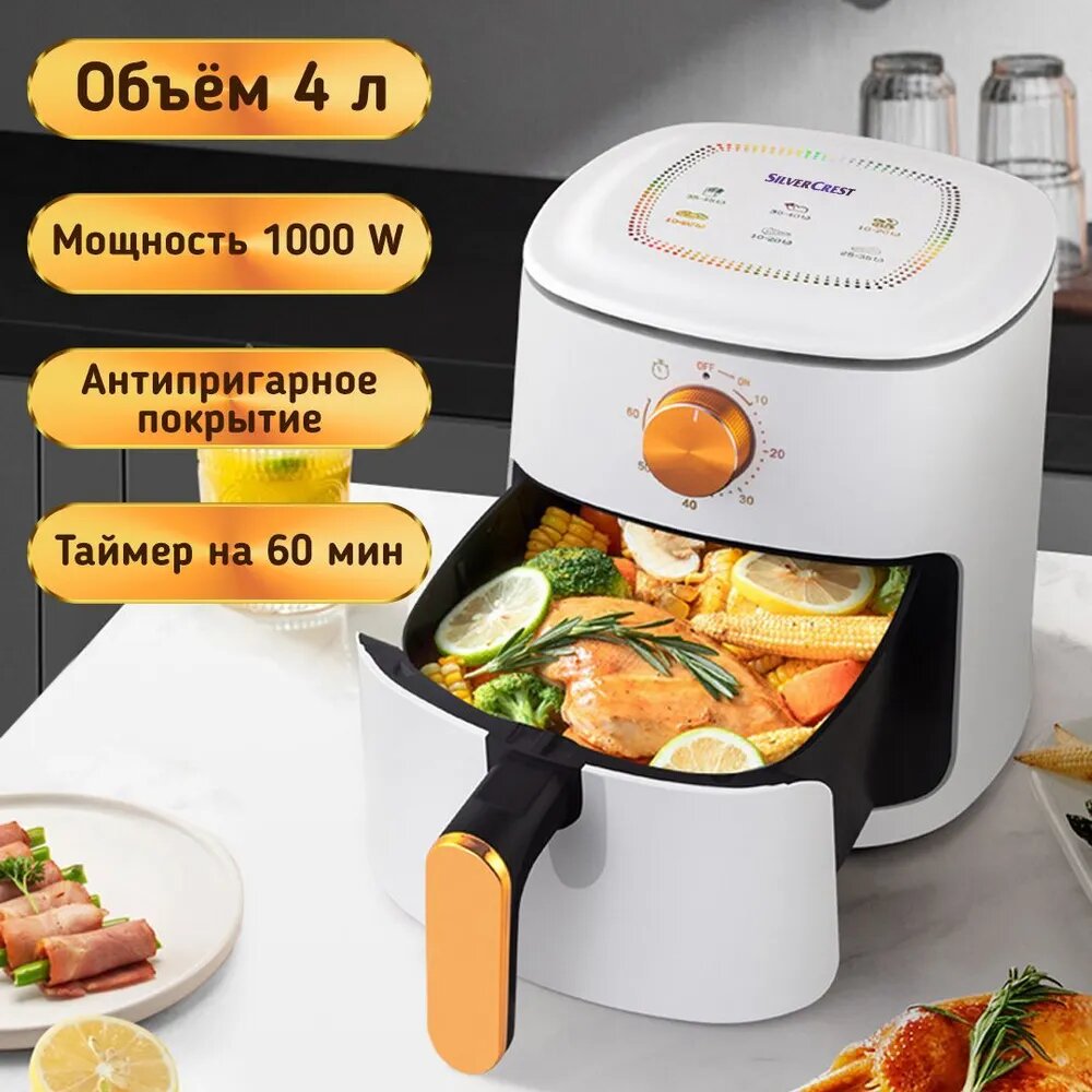 Аэрогриль lzf-msk-kqzg-1, белый
