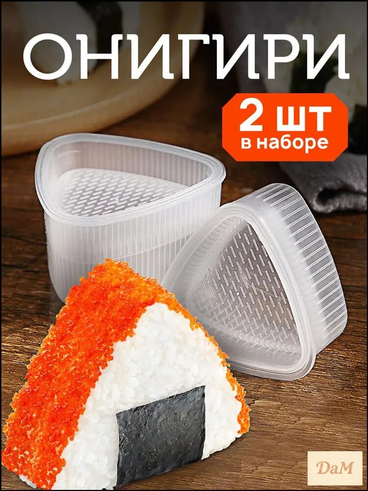 Премиум форма онигири