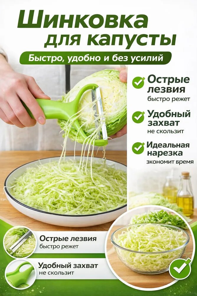 Капусторезка ручная для шинковки капусты, зеленая