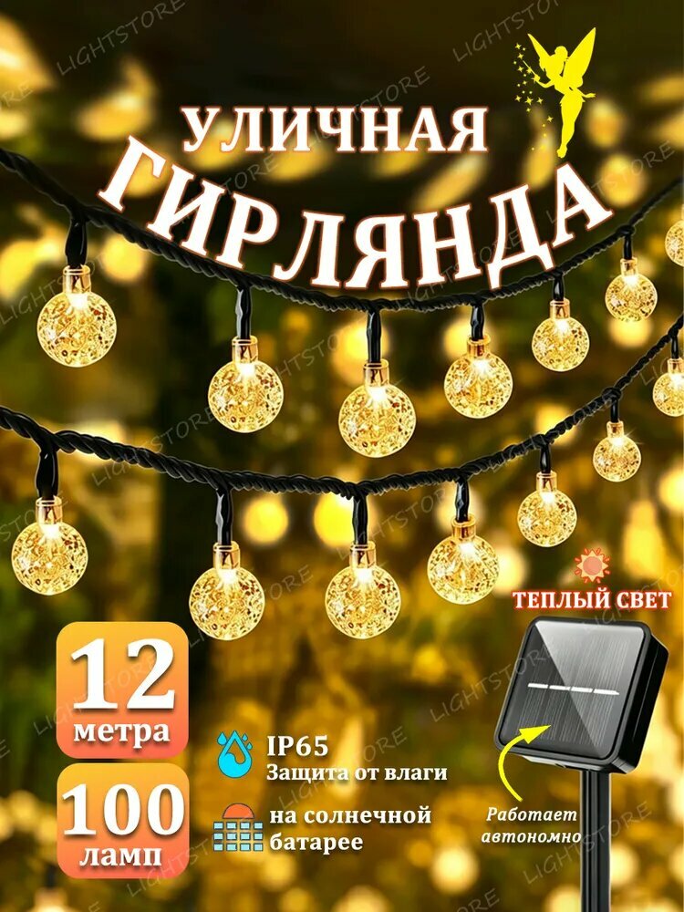 Уличный светильник, 1.2W, количество ламп:100шт