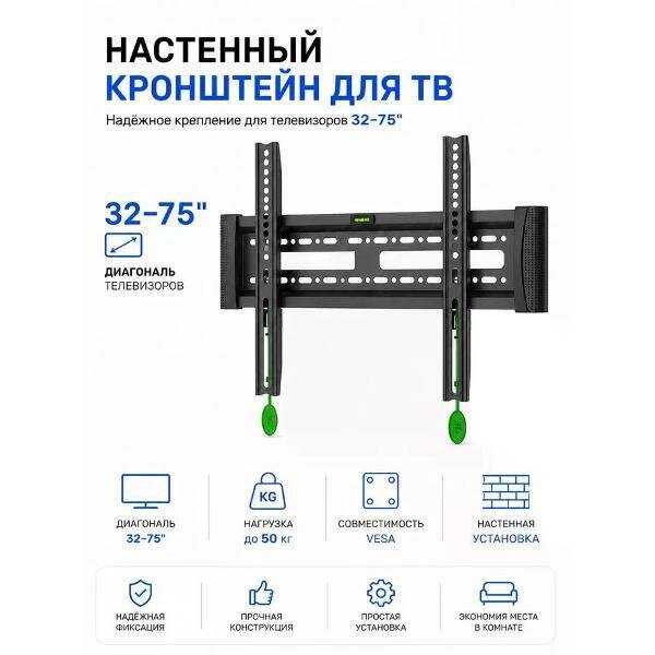 Кронштейн для телевизора MODEL C3-F