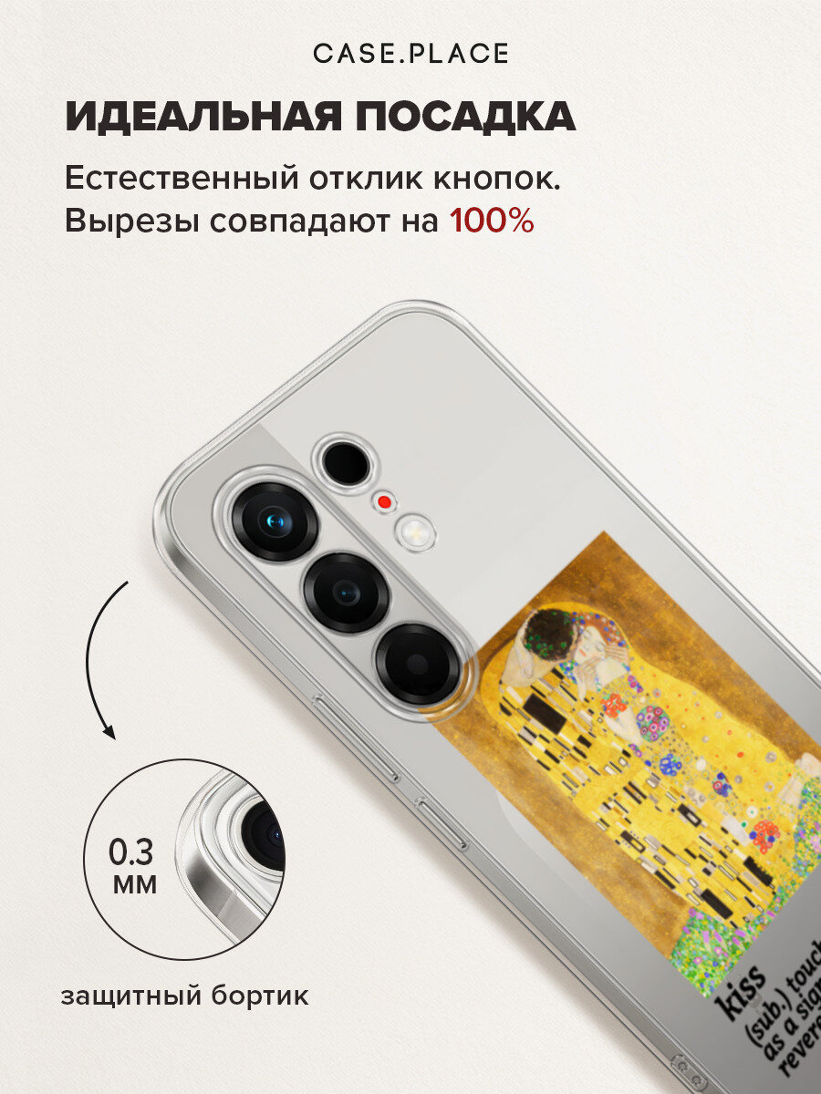 Чехол на Tecno Camon 50 4G / Текно Камон 50 4G с принтом The kiss, прозрачный — фото 1