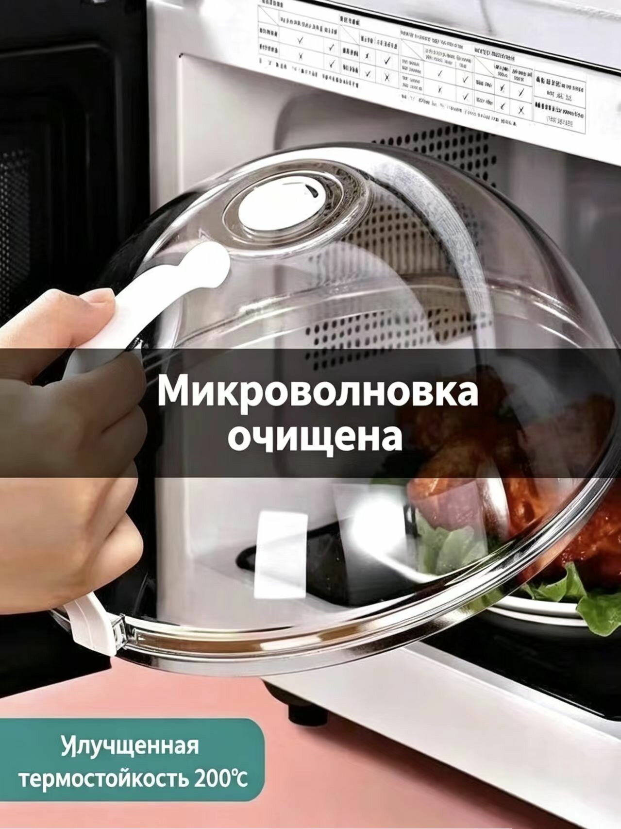 Крышка для СВЧ, диаметр: 26, 1 шт