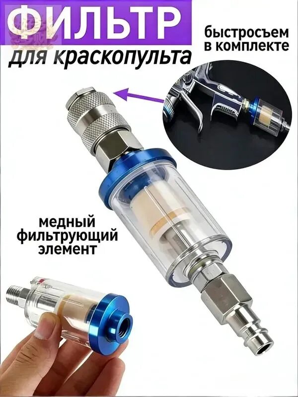 Миниатюрный сепаратор масла и воды / пневматический пистолет-распылитель / маленький воздушный фильтр водяного экрана G1/4 для компрессорных пистолетов-распылителей