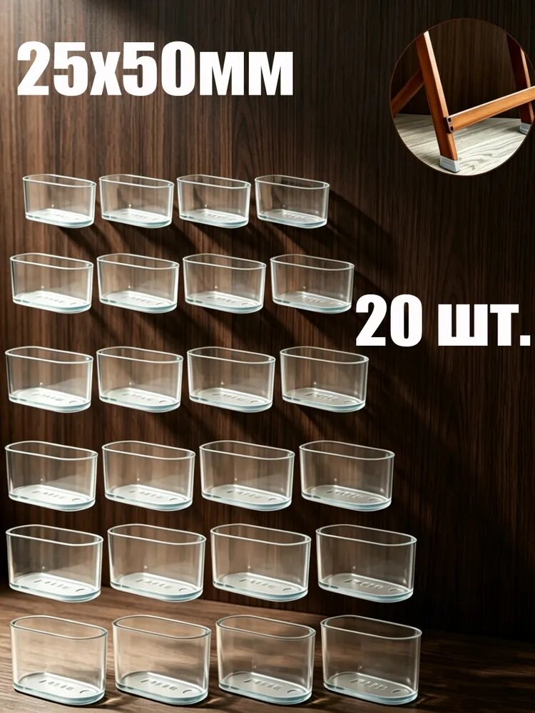 Протектор для мебели