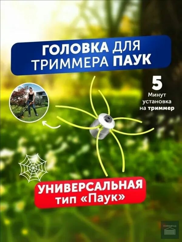 Катушка для триммера — фото 1