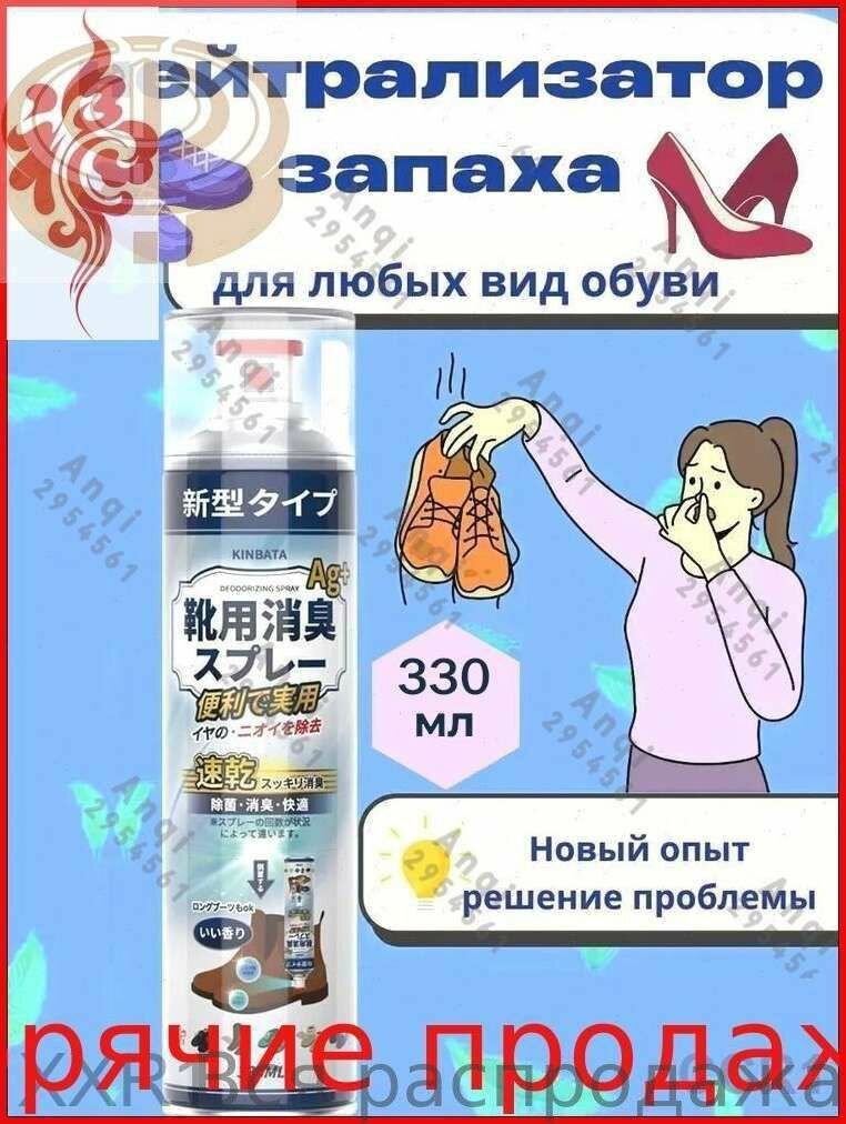 Средство для ухода за обувью Спрей