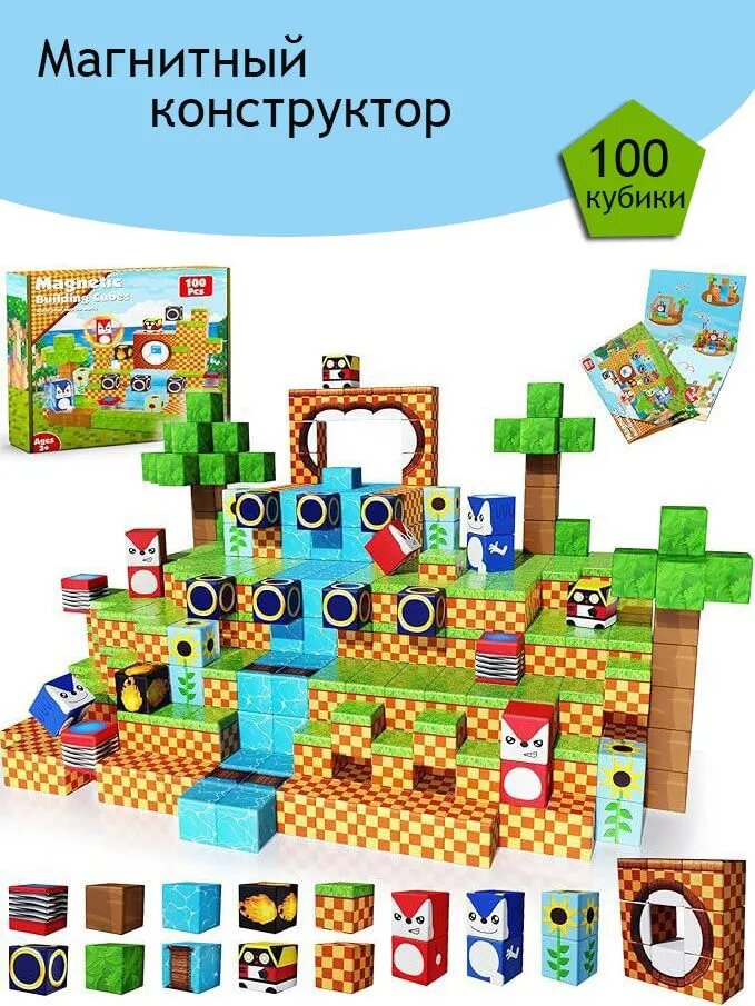 Магнитный конструктор майнкрафт, minecraft, магнитные кубики, 100 блоков