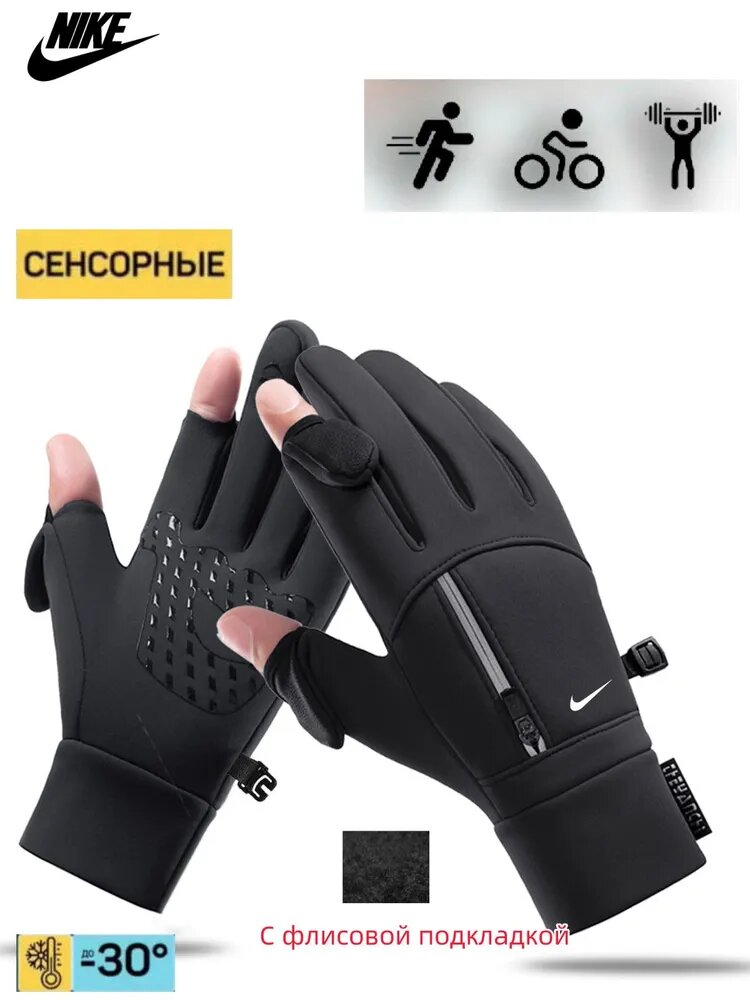 Nike Перчатки для фитнеса, легкой атлетики, размер: L